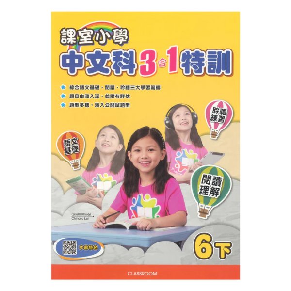 Exam Preparation